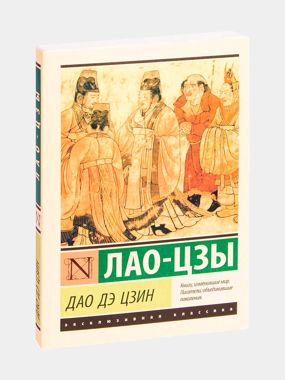 Дао Дэ Цзин, Лао-цзы купить по низким ценам в интернет-магазине Uzum ...