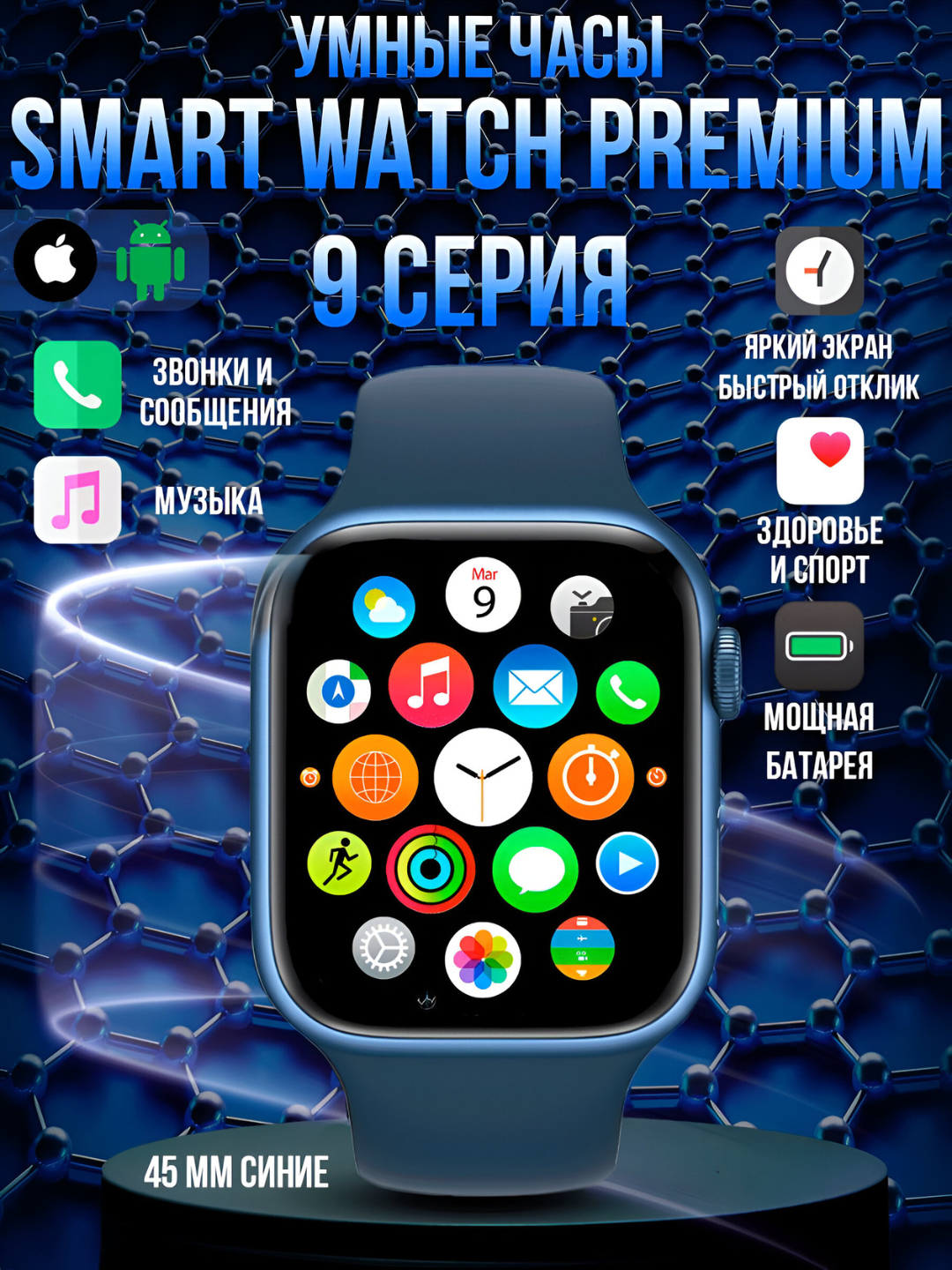 Aqlli soatlar Smart Watch 8, Android va iOS uchun, 45 mmni arzon narxda ...