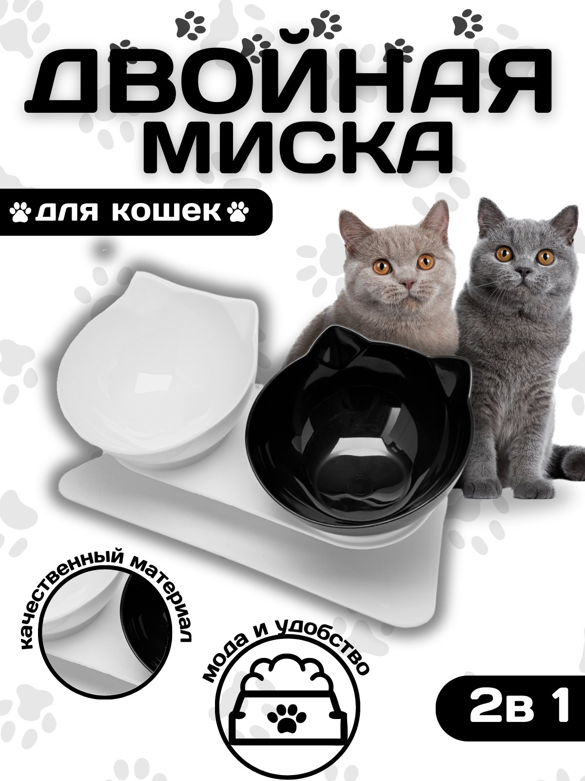 Миска кормушка для домашних животных: кошек, котов, котят и собак, У006 ...