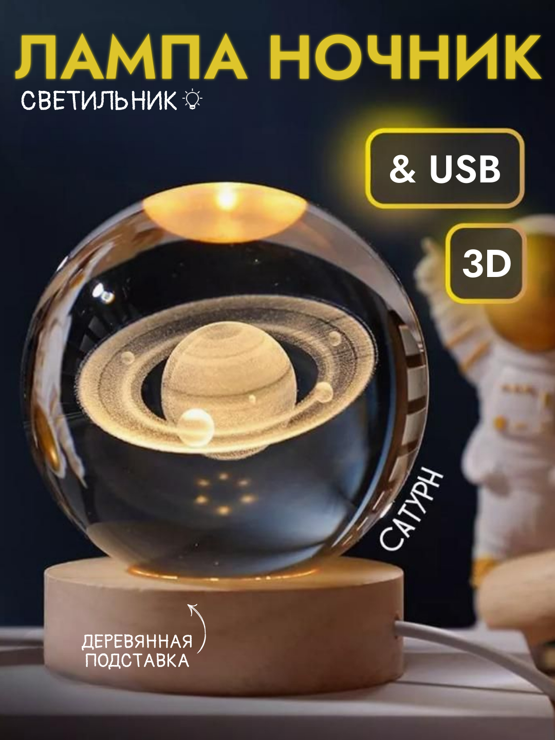 Kristal shar, tungi chiroq, 3D, LED, stol lampasi, sovg'a uchun, yulduzlar bilanni arzon narxda ...