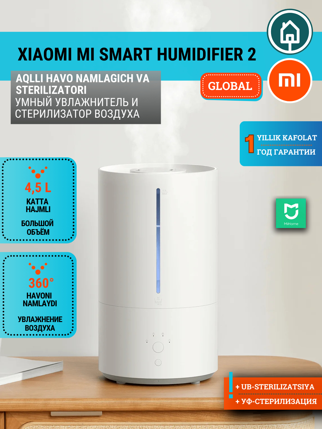 Увлажнитель и стерилизатор воздуха Xiaomi Mi Smart Humidifier 2 версия ...