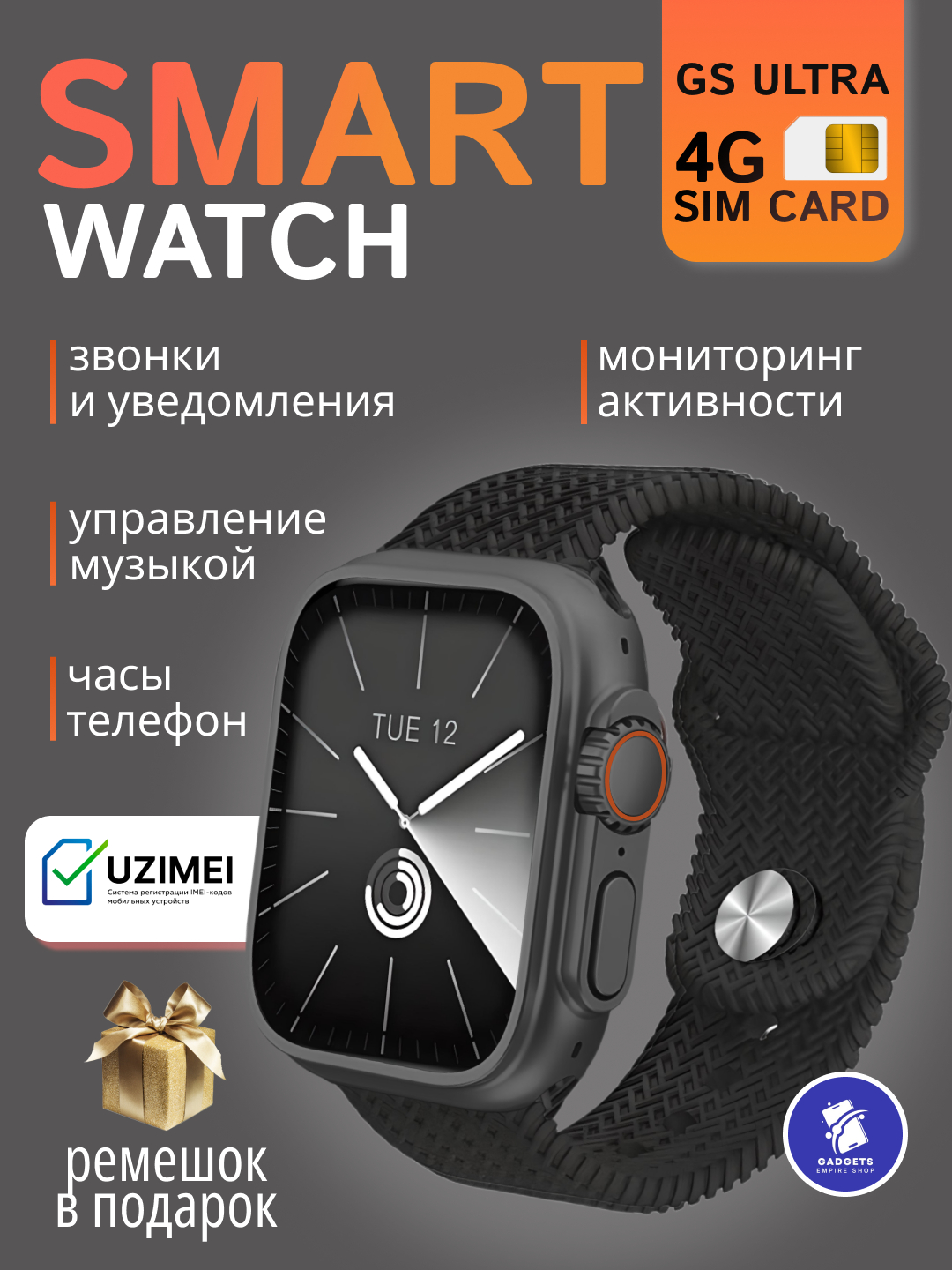 Aqlli soat Smart Watch, GS Ultra, 4G SIM kartali, 2 tasmalini arzon ...