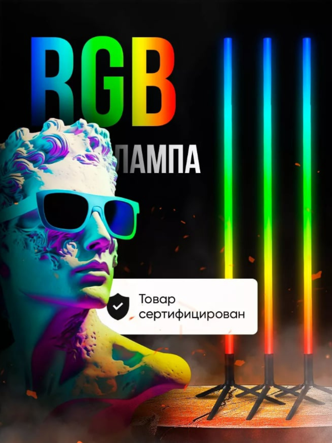 Светодиодная лампа, Напольный светильник, неоновая лампа RGB LED, торшер купить по низким ценам ...