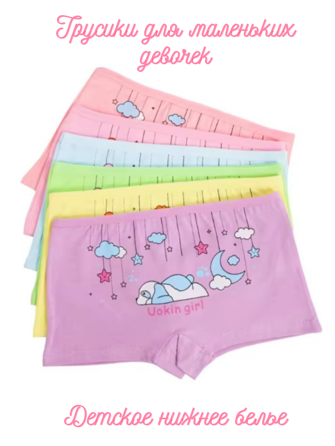 Trusik-shortik, qizlar uchun, bolalar ichki kiyimlarini arzon narxda ...
