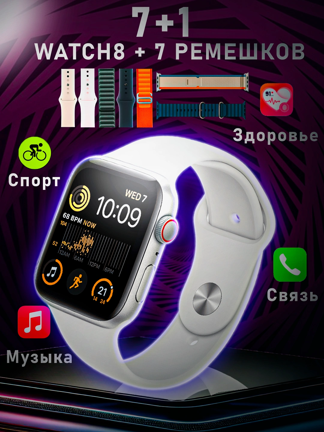 Smart watch, aqilli soat, 7+1, smart soat + 7 ta tasim, sensorlik soat ...