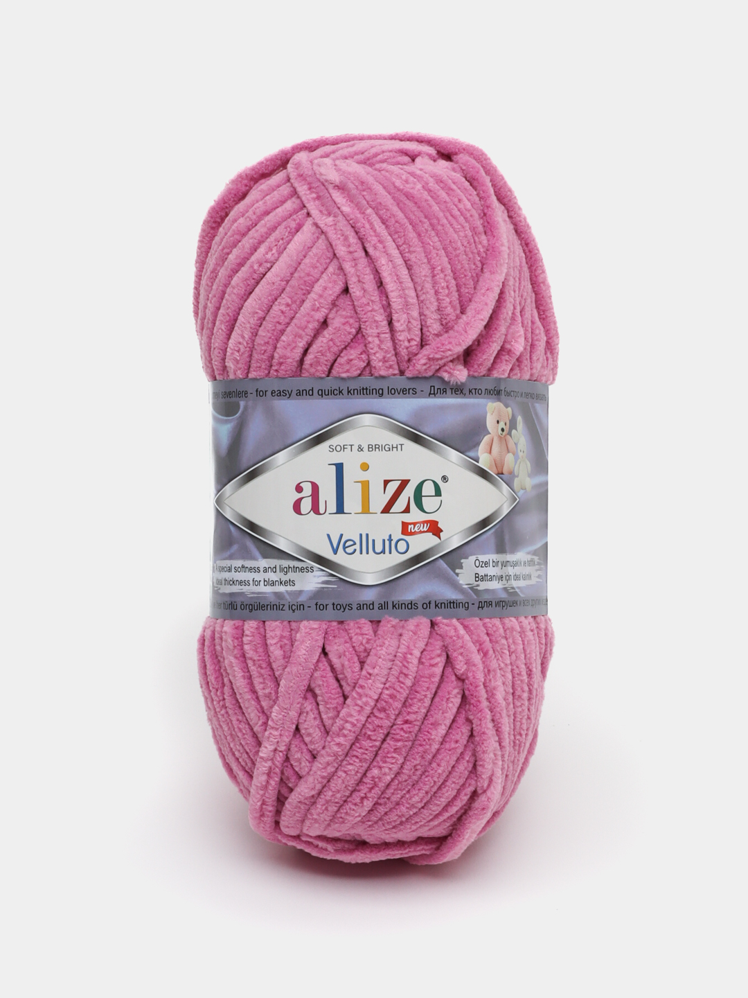 Пряжа для вязания Alize Velluto купить по низким ценам в интернет ...