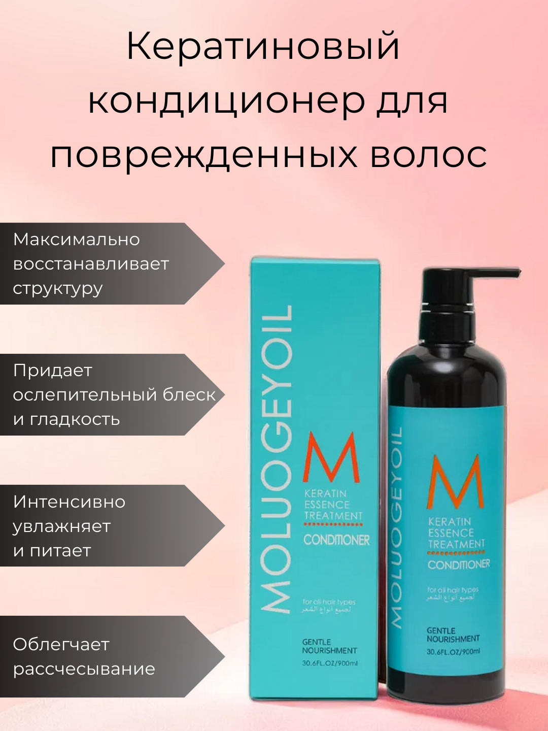 Кератиновый кондиционер для волос, бессульфатный купить по низким ценам ...