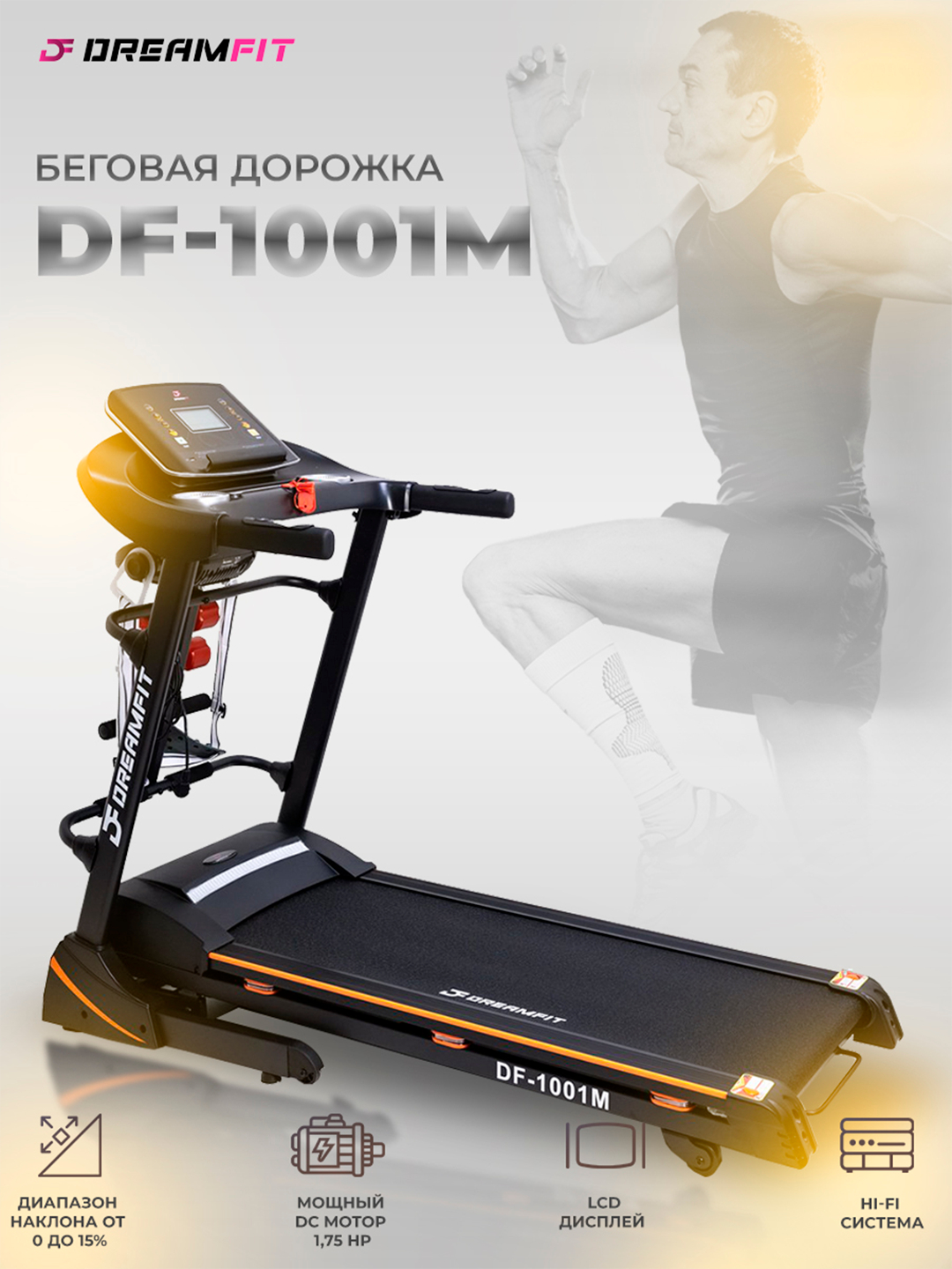 Yugurush yo'lakchasi Dreamfit DF-1001M, foydalanuvchi uchun, 110 kg ...