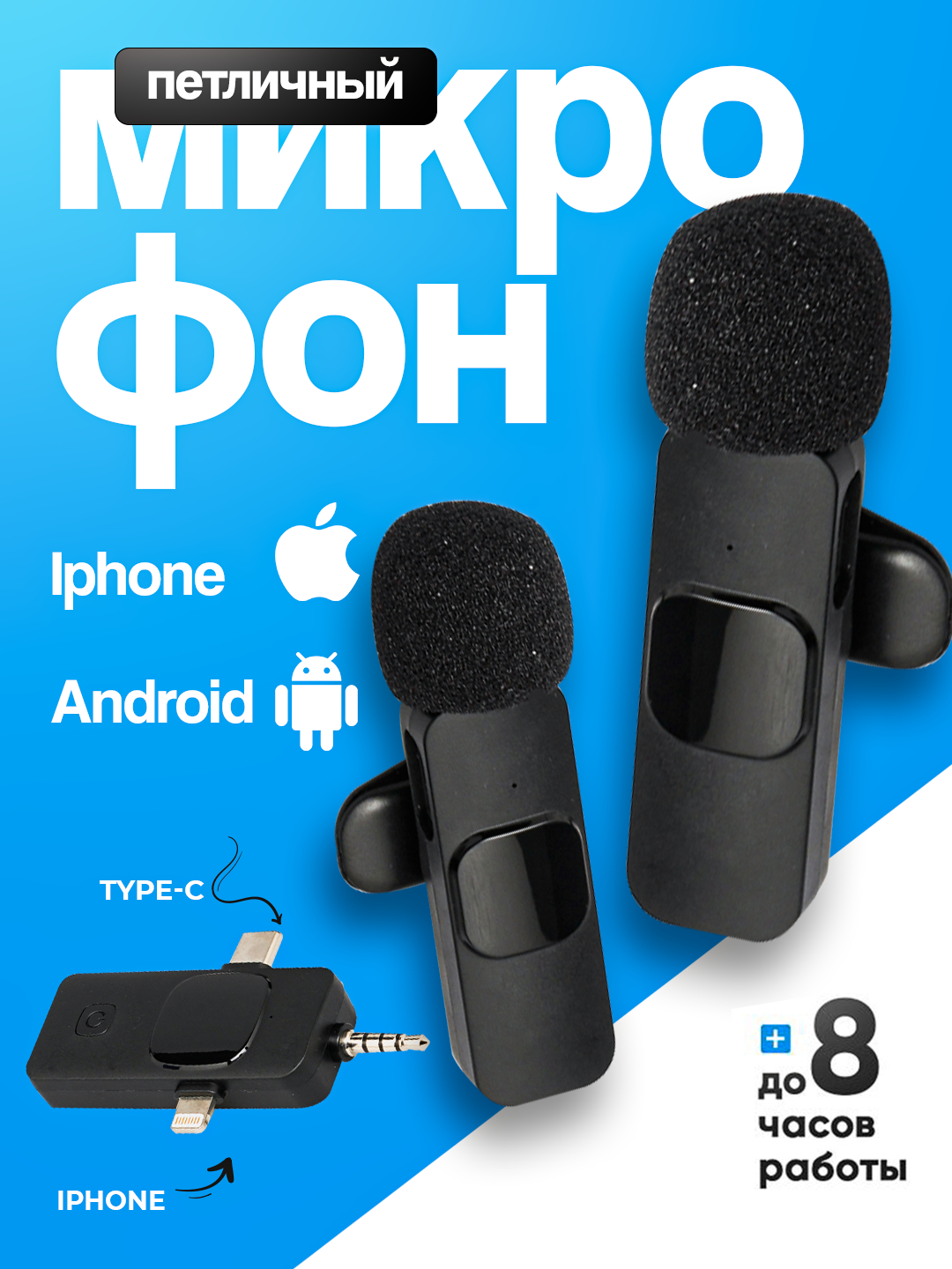 Petlichka, simsiz lavali mikrofon, shovqinni bekor qiluvchi, kamera ...