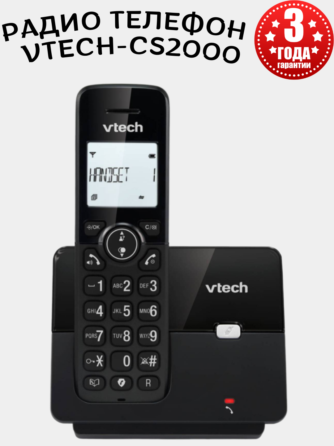 Радиотелефон DECT Vtech CS2000, CS1400, CS1500, 3 года гарантии купить по низким ценам в ...