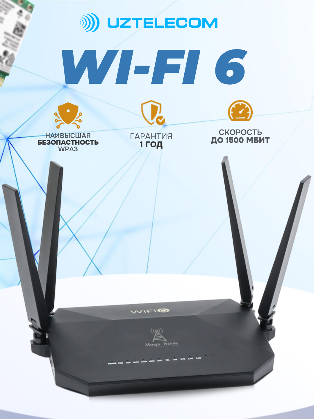 Wi-Fi роутер Gpon Uztelecom 5G купить по низким ценам в интернет ...
