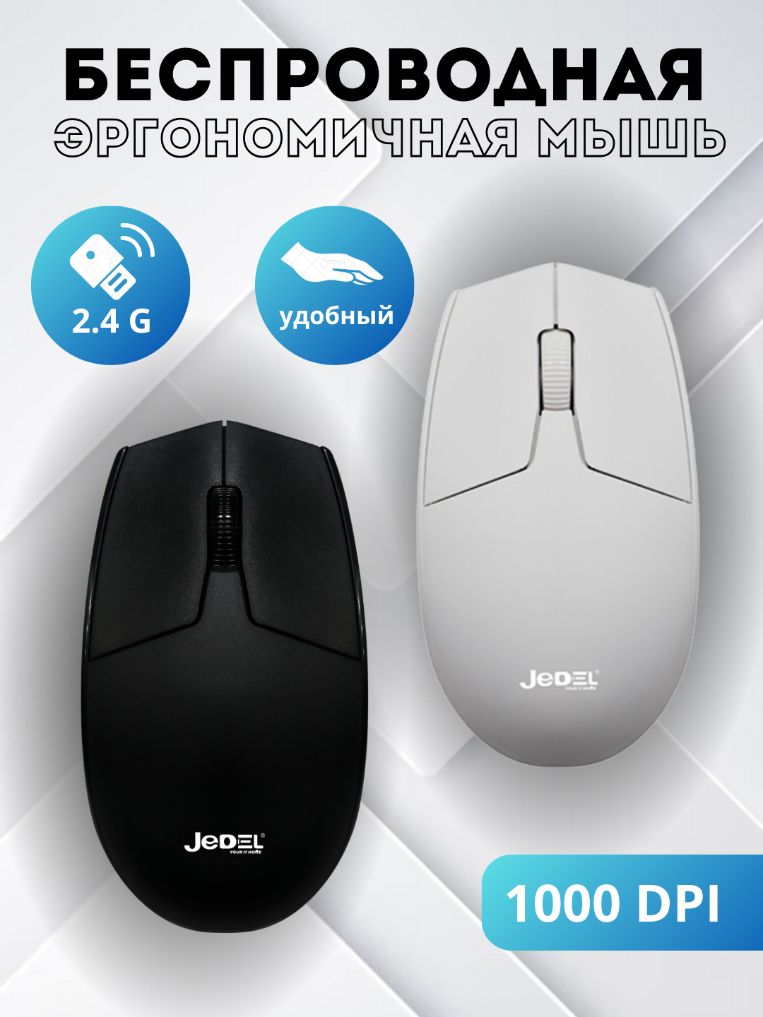 Беспроводная компьютерная мышь 2.4G Jedel W924, эргономичный дизайн купить по низким ценам в ...
