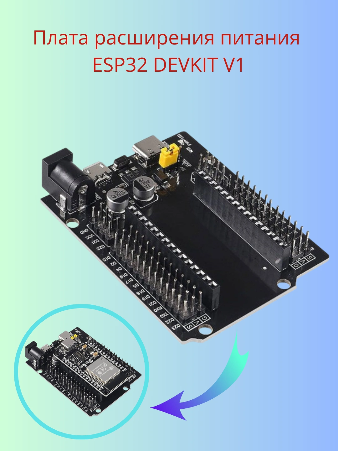 Плата расширения питания ESP32 DEVKIT V1 за 32000 сум со скидкой 11% ...