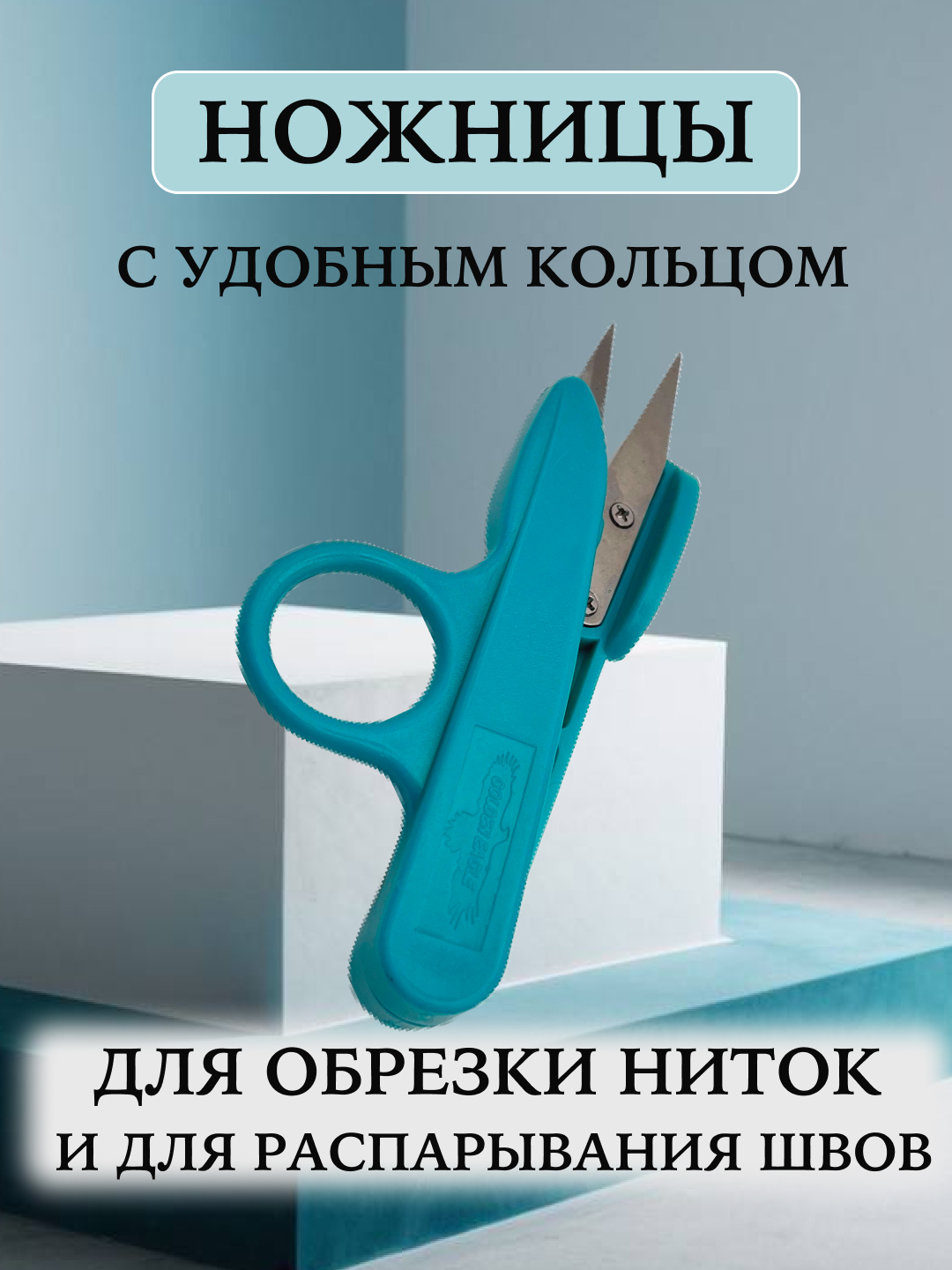 Ipni qirqish uchun qaychi, ipni tishlagichlar shipchik-kusachkani arzon ...