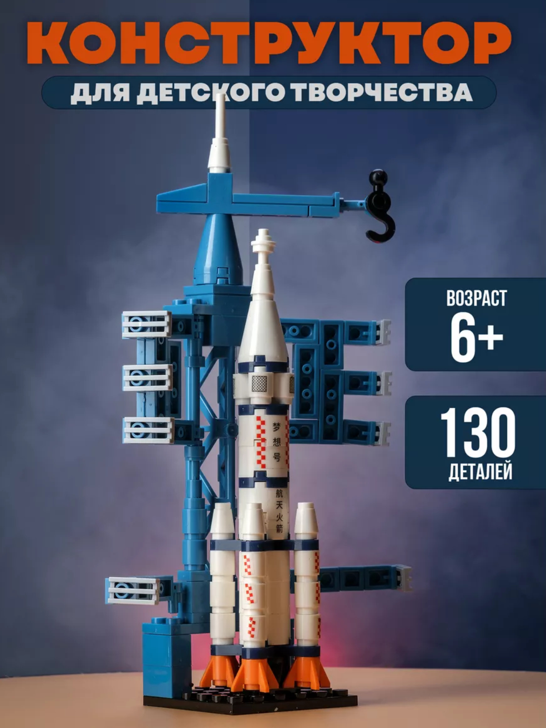 Lego Конструктор Ракета для детей купить по низким ценам в интернет ...