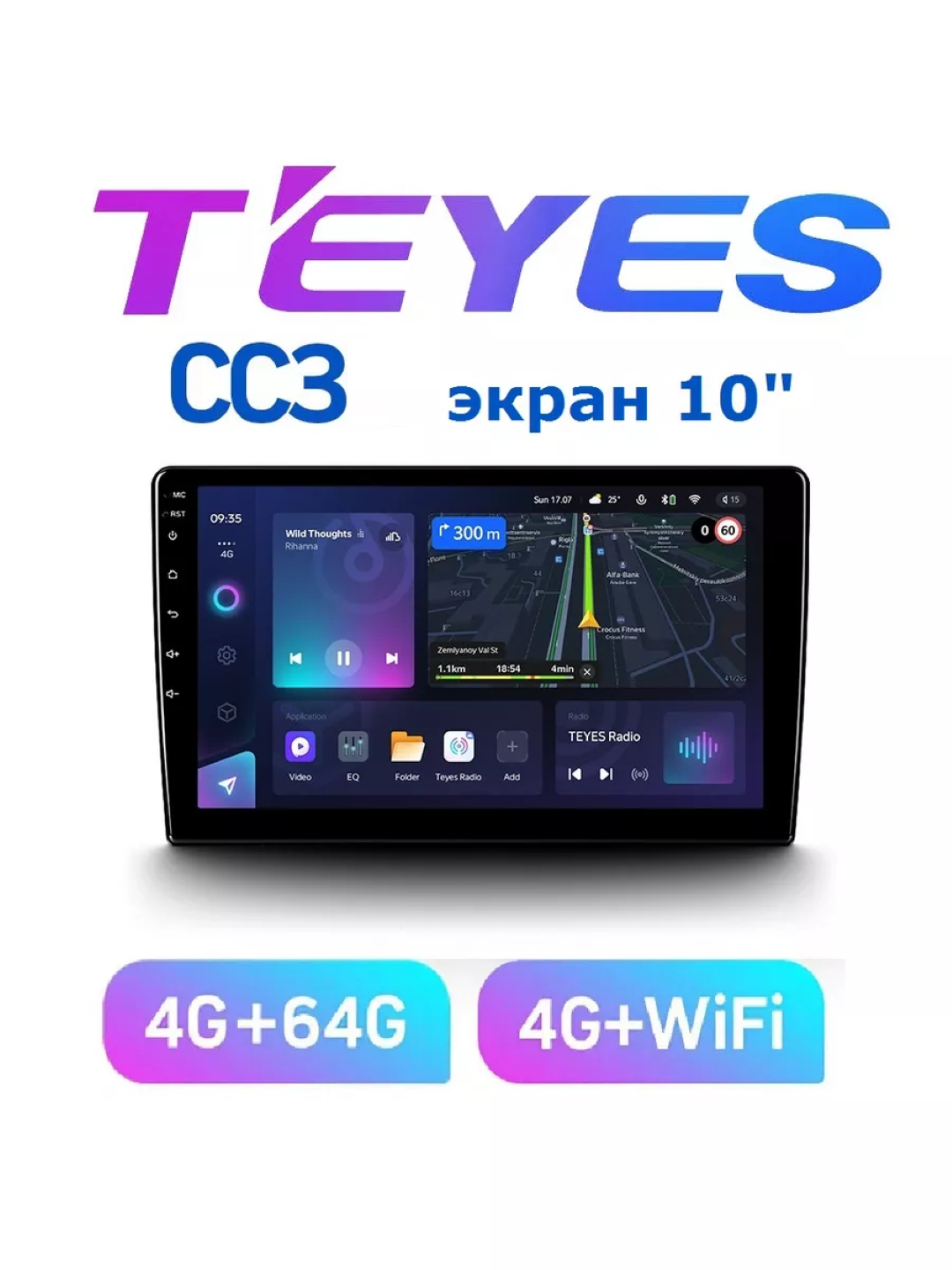 Автомонитор Teyes CC3 4G+Wi-Fi, 9.0" / 10.2", 4 + 32 Гб / 4 + 64 Гб, со ...
