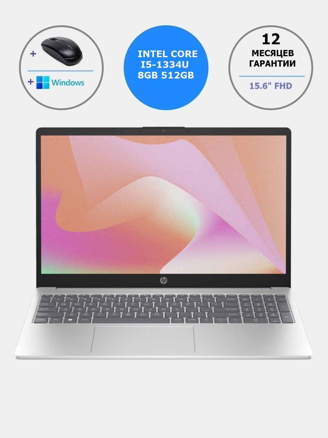 Ноутбук HP 250 G10 Core i5-1334U, DDR4 8ГБ, SSD 512ГБ, 15.6 FHD ...