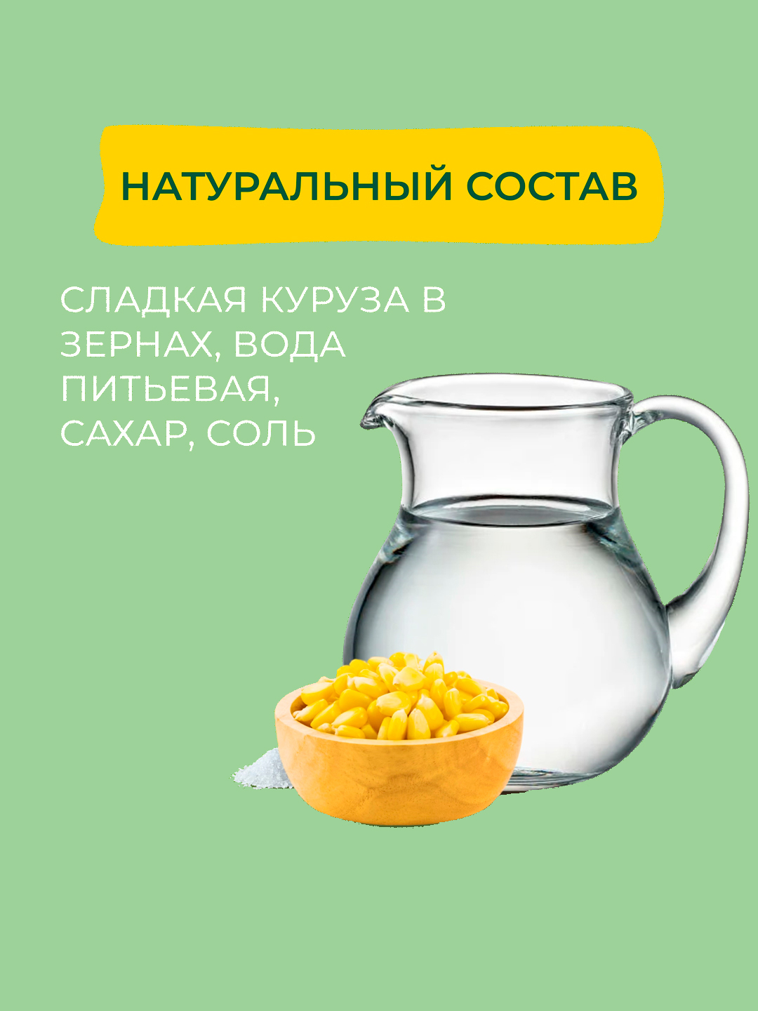 Кукуруза сладкая Bonduelle, 340 гр купить по низким ценам в интернет ...