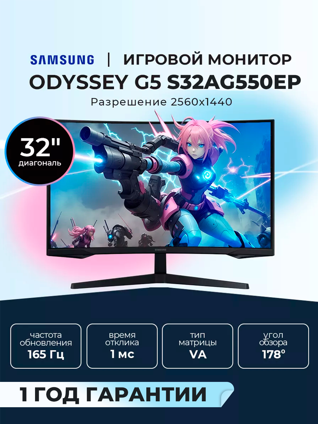 Monitor Odyssey G5 32" egri, o'yin uchun, 165 Gts yangilanish tezligi ...