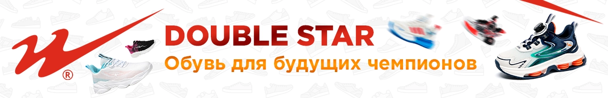 Double Star — каталог товаров в интернет-магазине Uzum