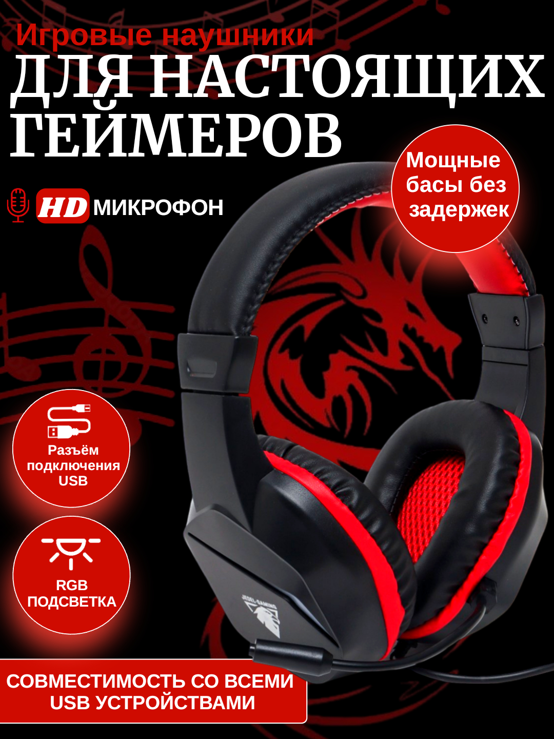 Наушники игровые с микрофоном, проводные, с RGB подсветкой купить по ...