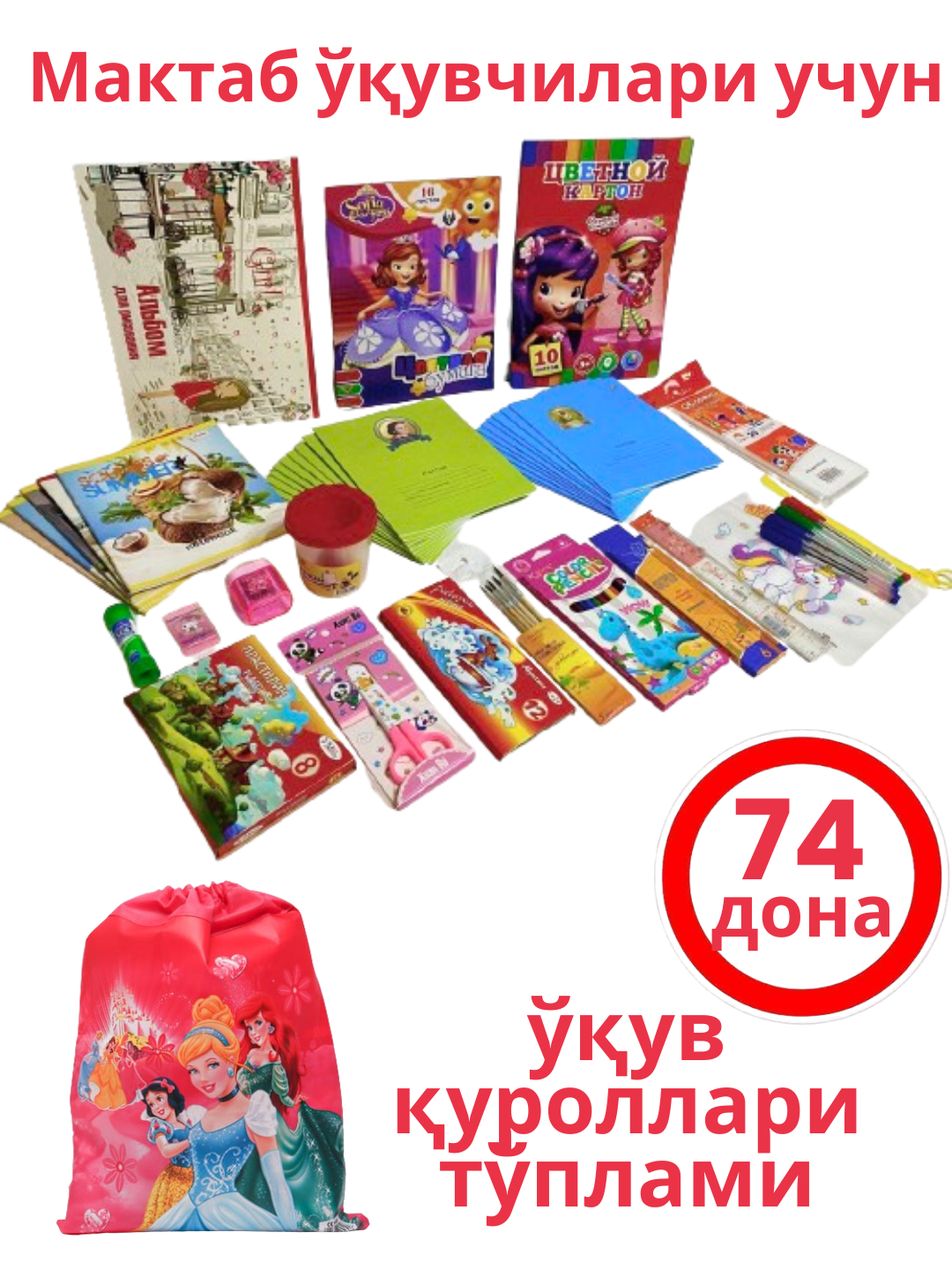 O'quvchilar uchun o'quv qurollari, kanselariya tovarlari, daftarlar va ...