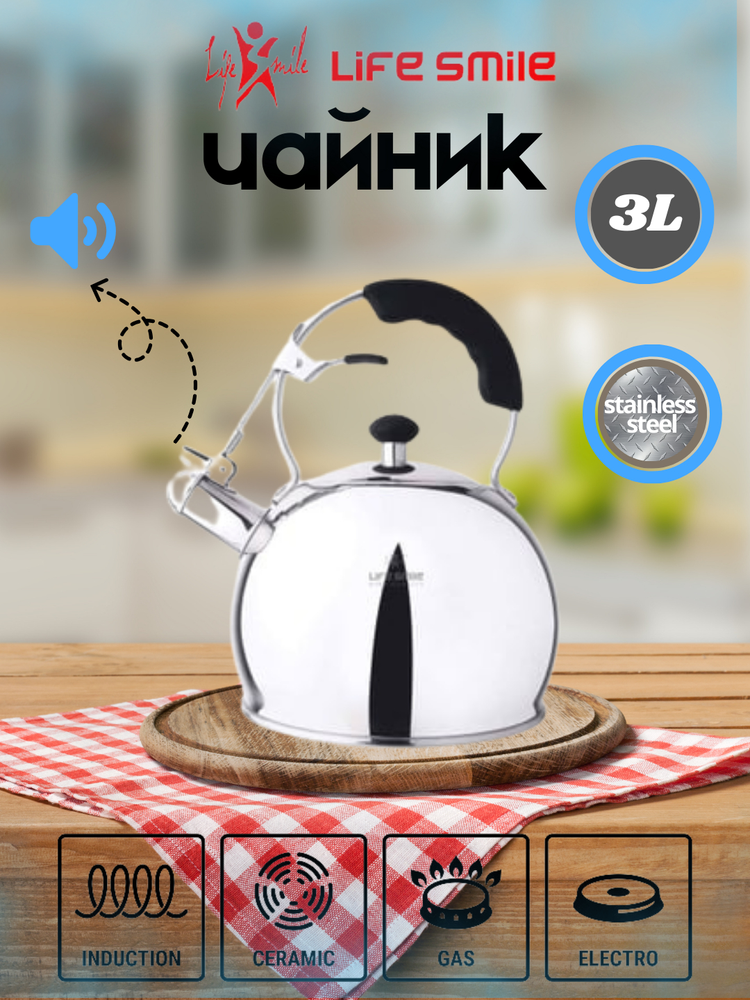 Hushtakli choynak, barcha turdagi plitalar uchun mo'ljalangan, 3 litrni arzon narxda sotib oling ...