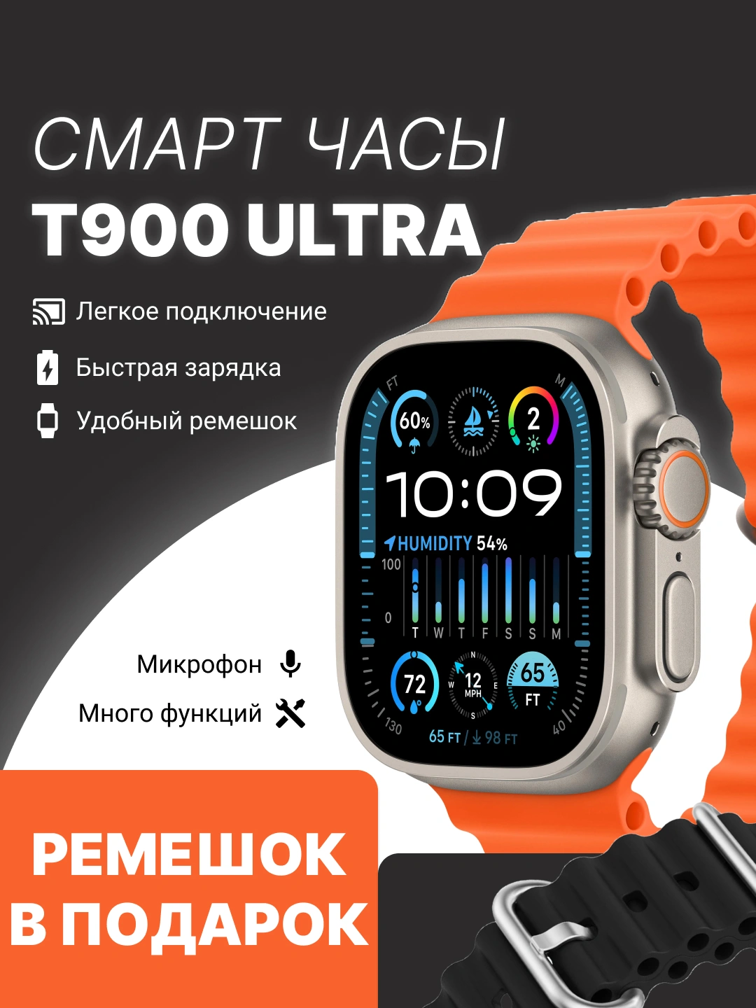 Smart soat Smart Watch T900 Ultra, 49 mmni arzon narxda sotib oling ...