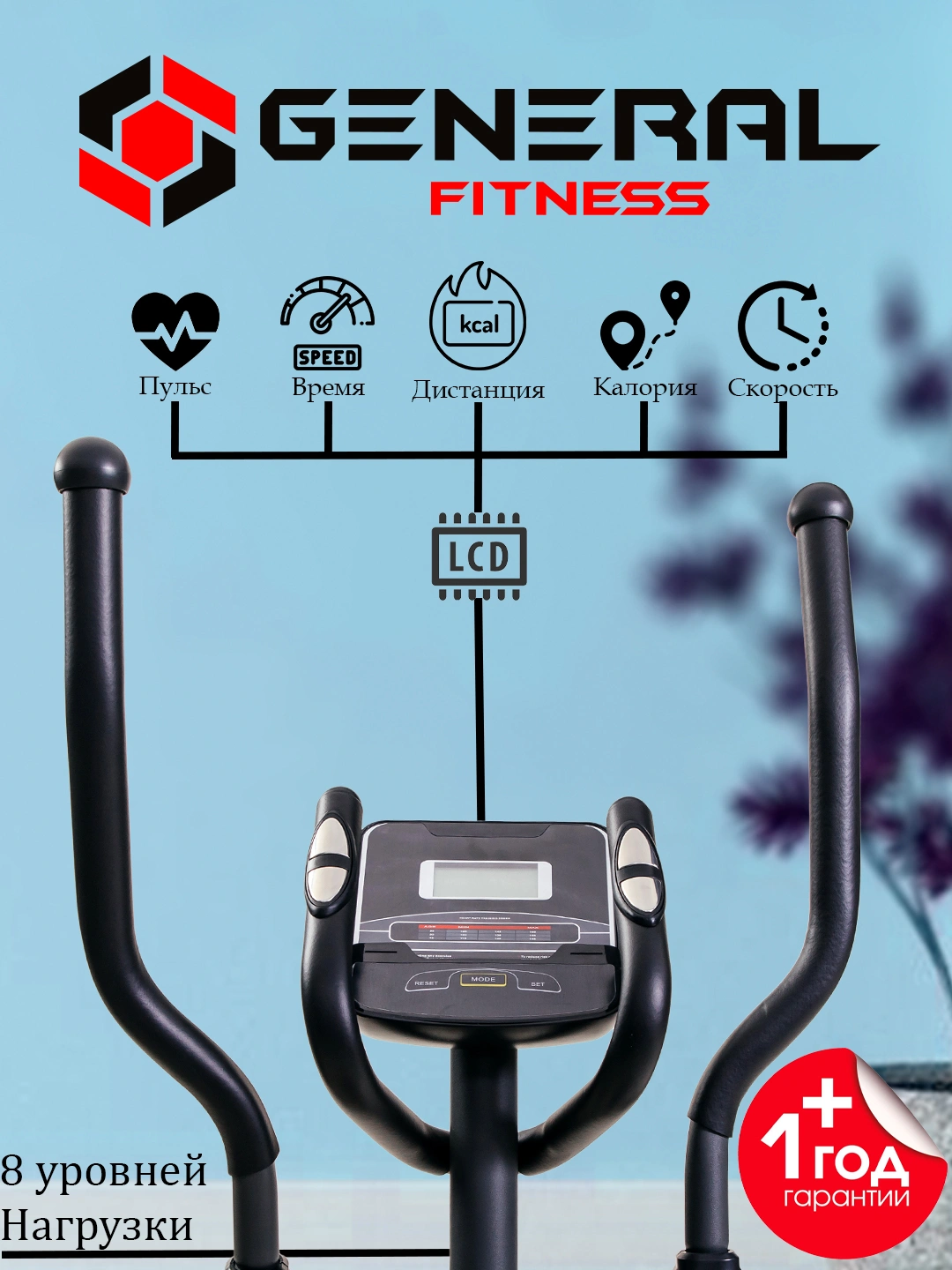 Trenajor velo-chang'i GF-500E, 120 kg 2909030 so'mga 46% chegirma bilan ...