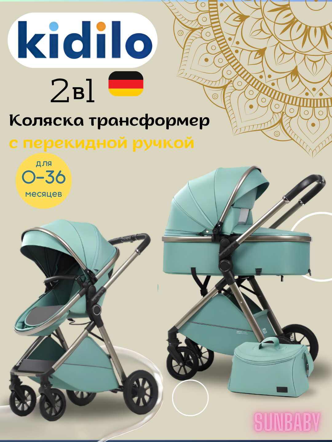 Детская коляска с большой сумкой и матрасом Kidilo V8, трансформер 2 в 1 купить по низким ценам ...