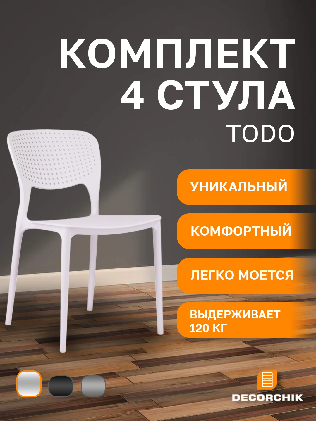 TODO universal stullar toplami, oshxona, ofis va dacha uchun, toplami 4 ...