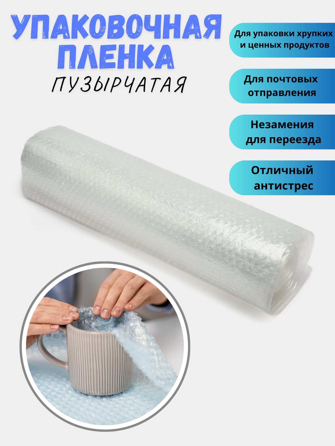 Пупырчатая пленка, пупырка упаковочная, пленка воздушная, двухслойная ...
