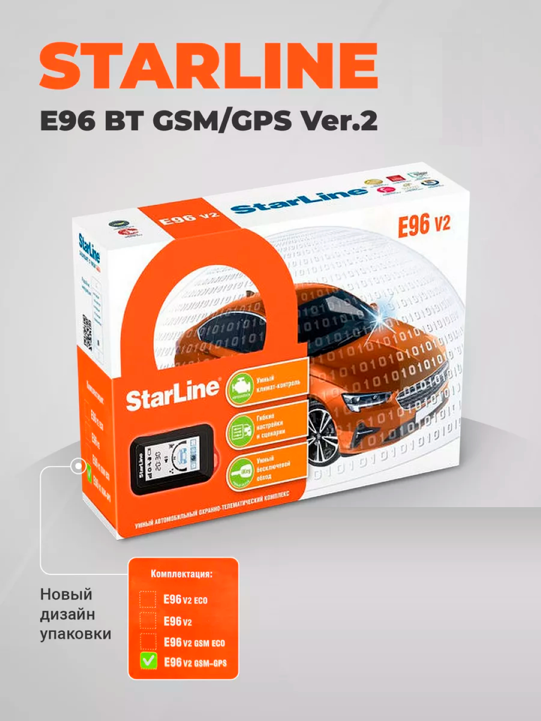 Автосигнализация Starline E96 v2 BT 2CAN+4LIN 2SIM GSM GPS, гарантия 3 года купить по низким ...