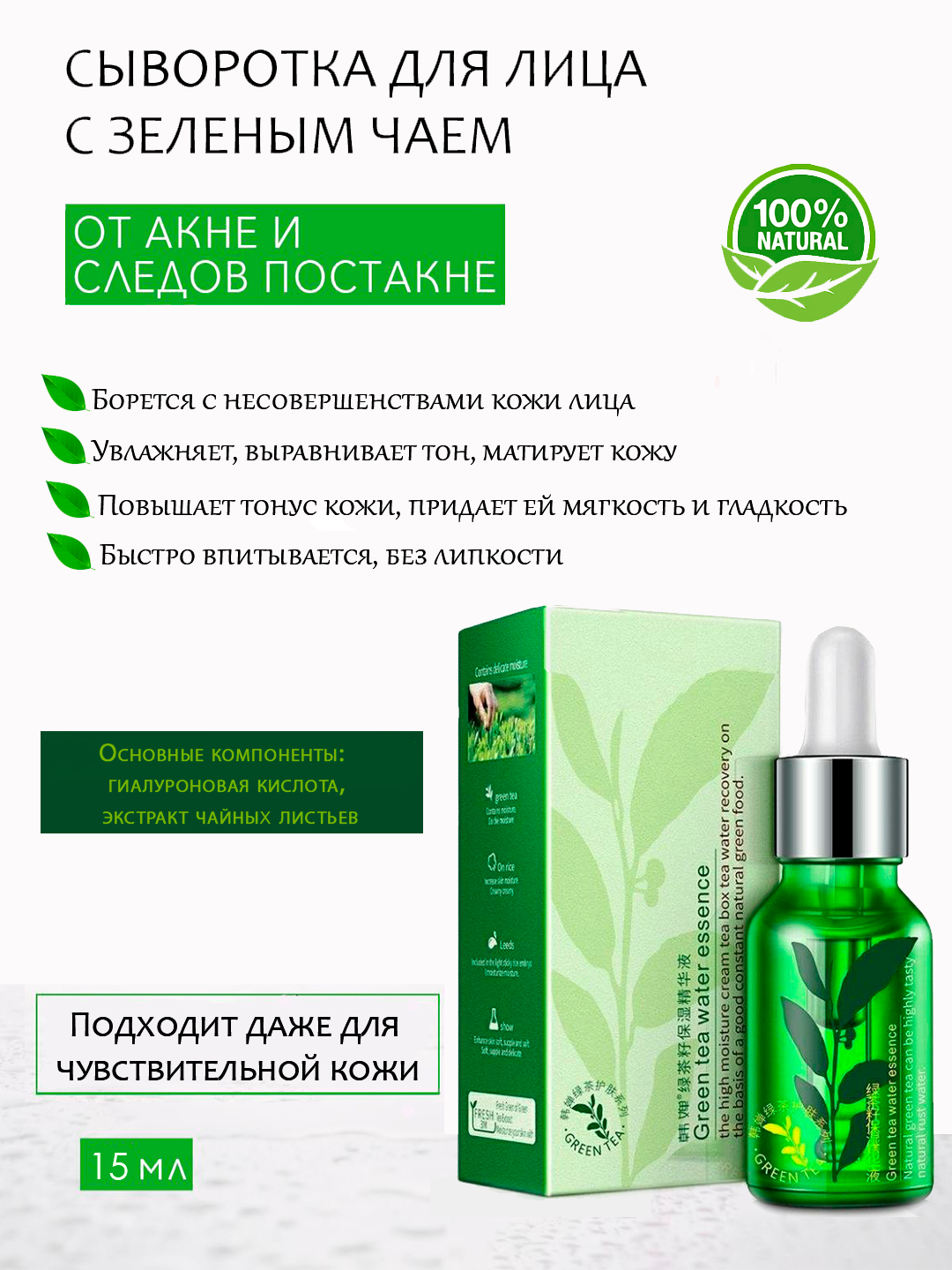 Ko'k choy ekstrakti bilan namlovchi yuz zardobi, namlovchi, 15 mlni arzon narxda sotib oling ...