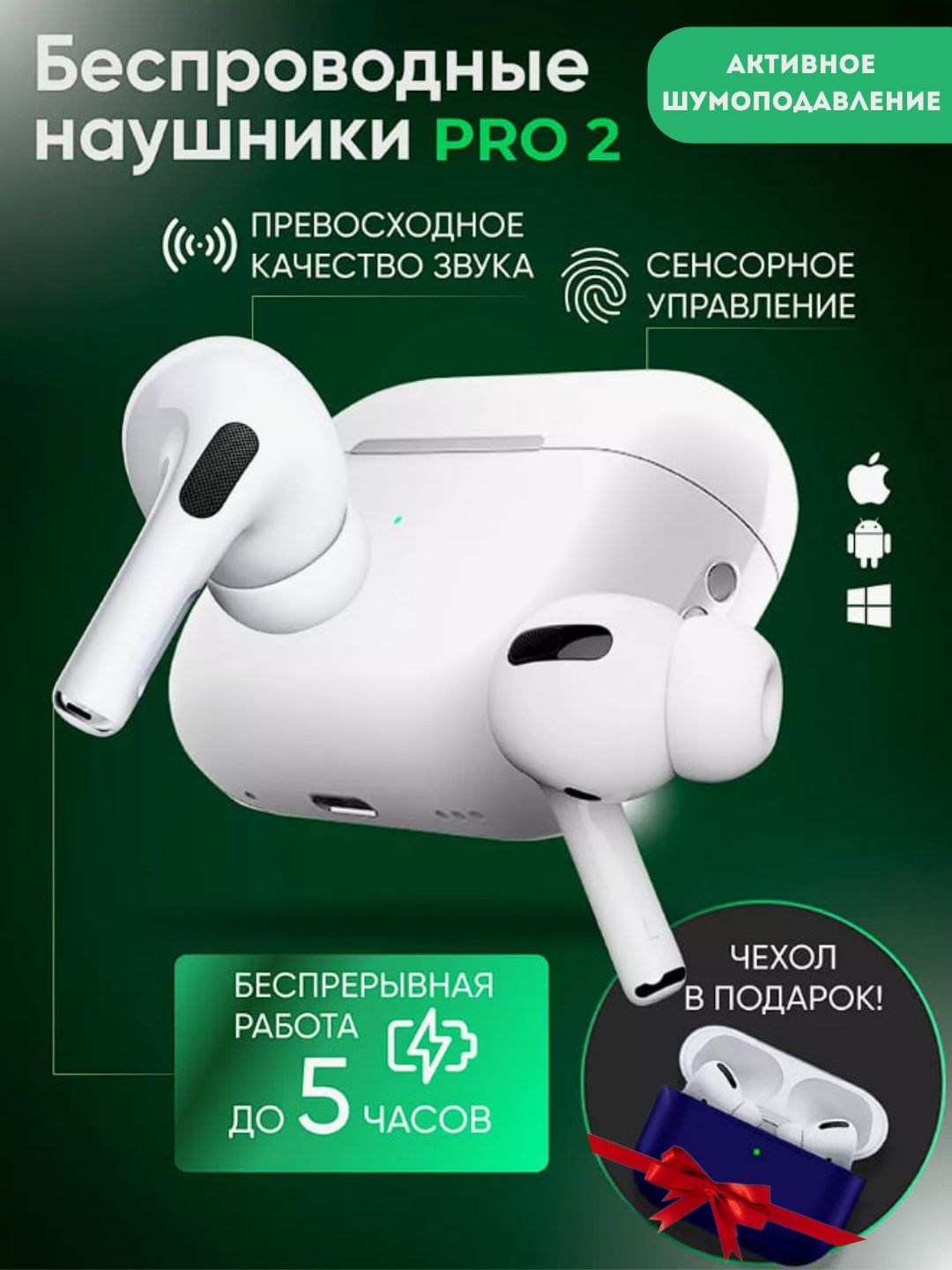 Беспроводные наушники Pro 2 сенсорные, беспроводная зарядка, для iOS и ...