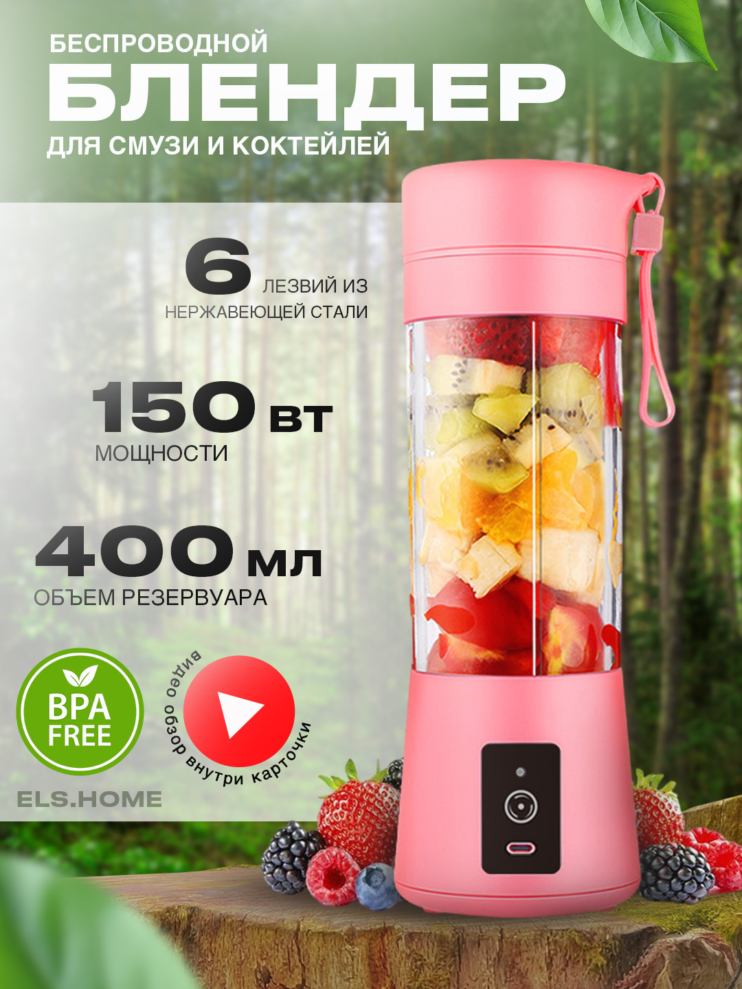 Портативный ручной мини блендер, для смузи и коктейлей, беспроводной ...