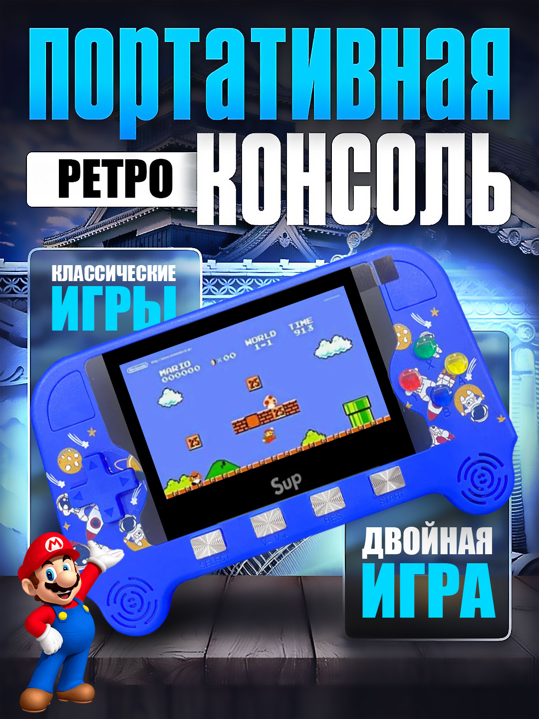 Игровая приставка для двоих Joystick купить по низким ценам в интернет ...