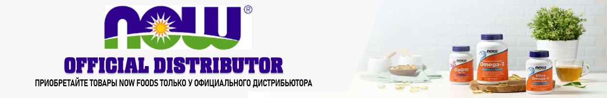 Now Foods Official Distributor — Товары со скидкой до 56% ⭐4.9 (5609 ...