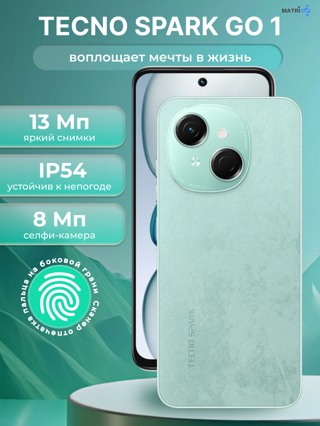 Смартфон Tecno Spark Go 1 120 Hz 3 64 Gb и 4 128 Gb 6 67 Ips экран
