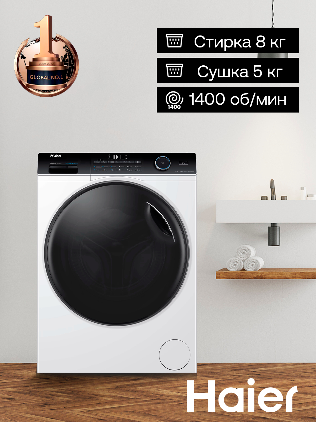 Стирально-сушильная машина Haier HWD80-BP14959A, 8 кг, инверторный ...