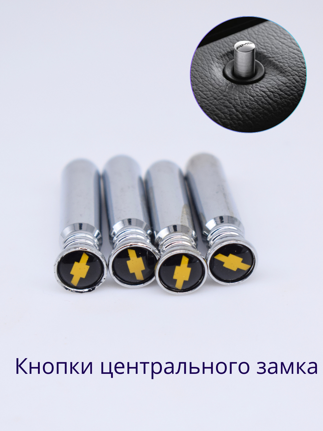 Кнопки блокировки дверей купить по низким ценам в интернет-магазине ...