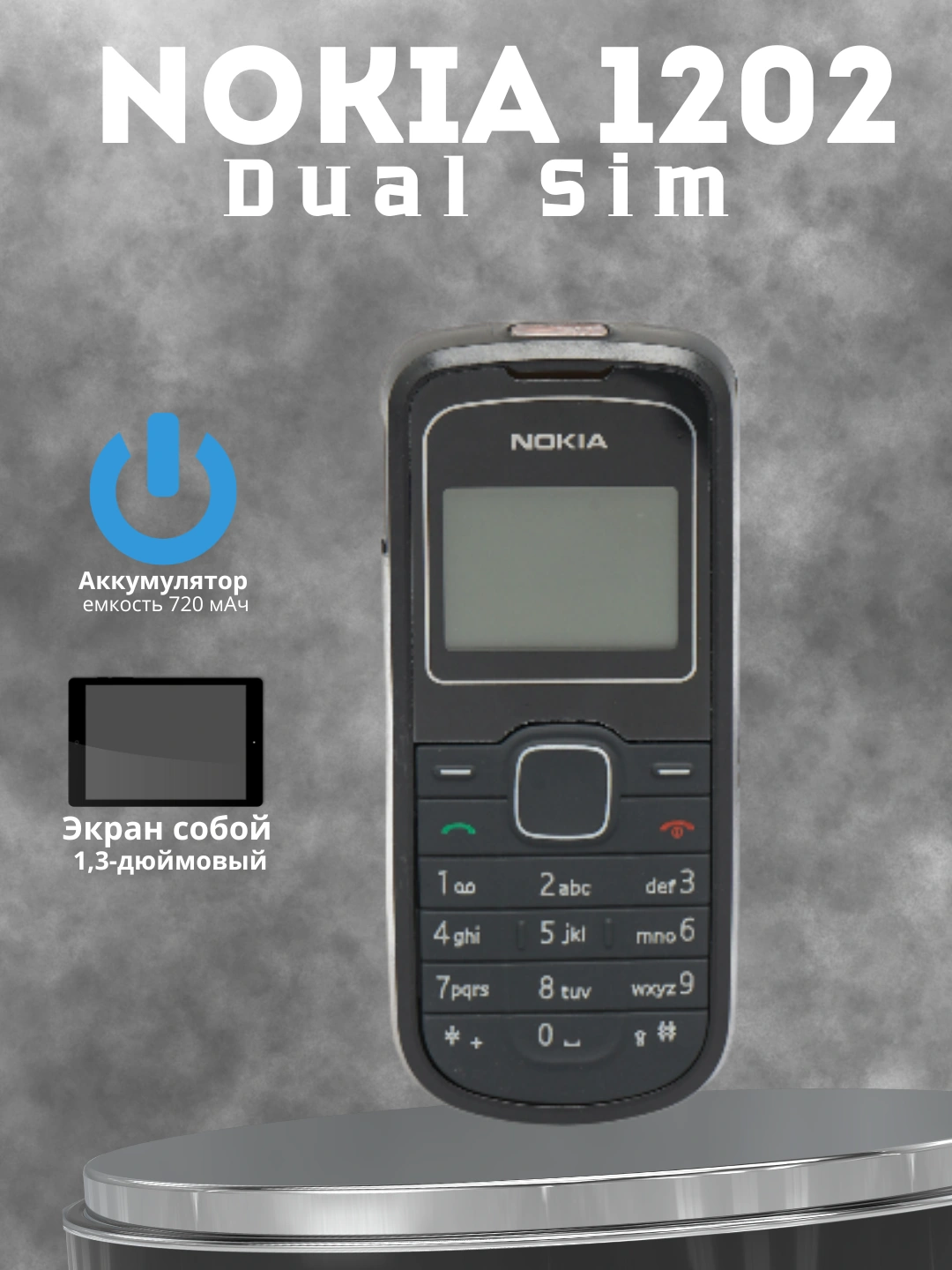 Кнопочный телефон NOKIA 1202, купить по низким ценам в интернет ...