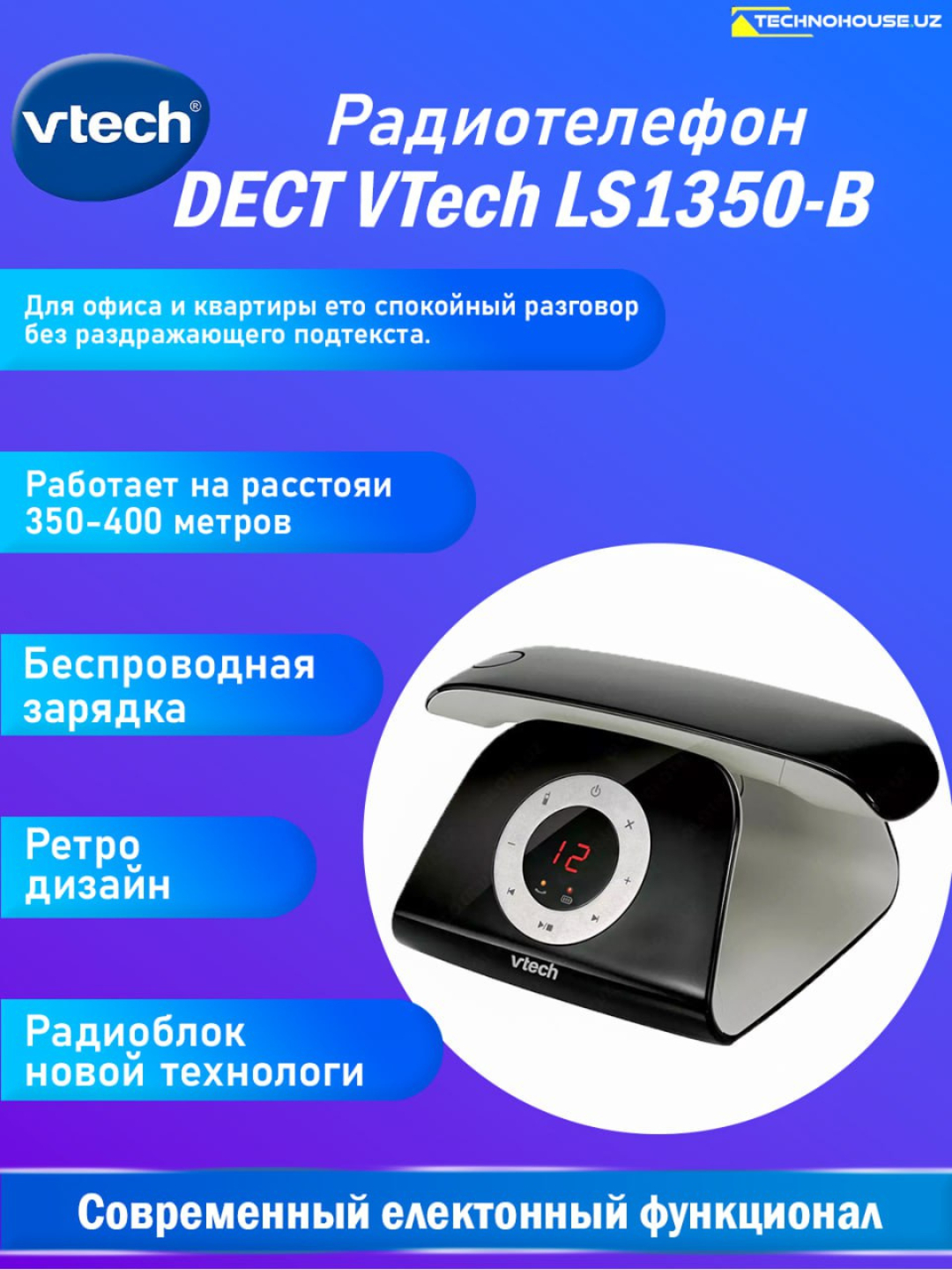 Radiotelefon DECT VTech LS1350-B 1235000 so'mga 51% chegirma bilan ...
