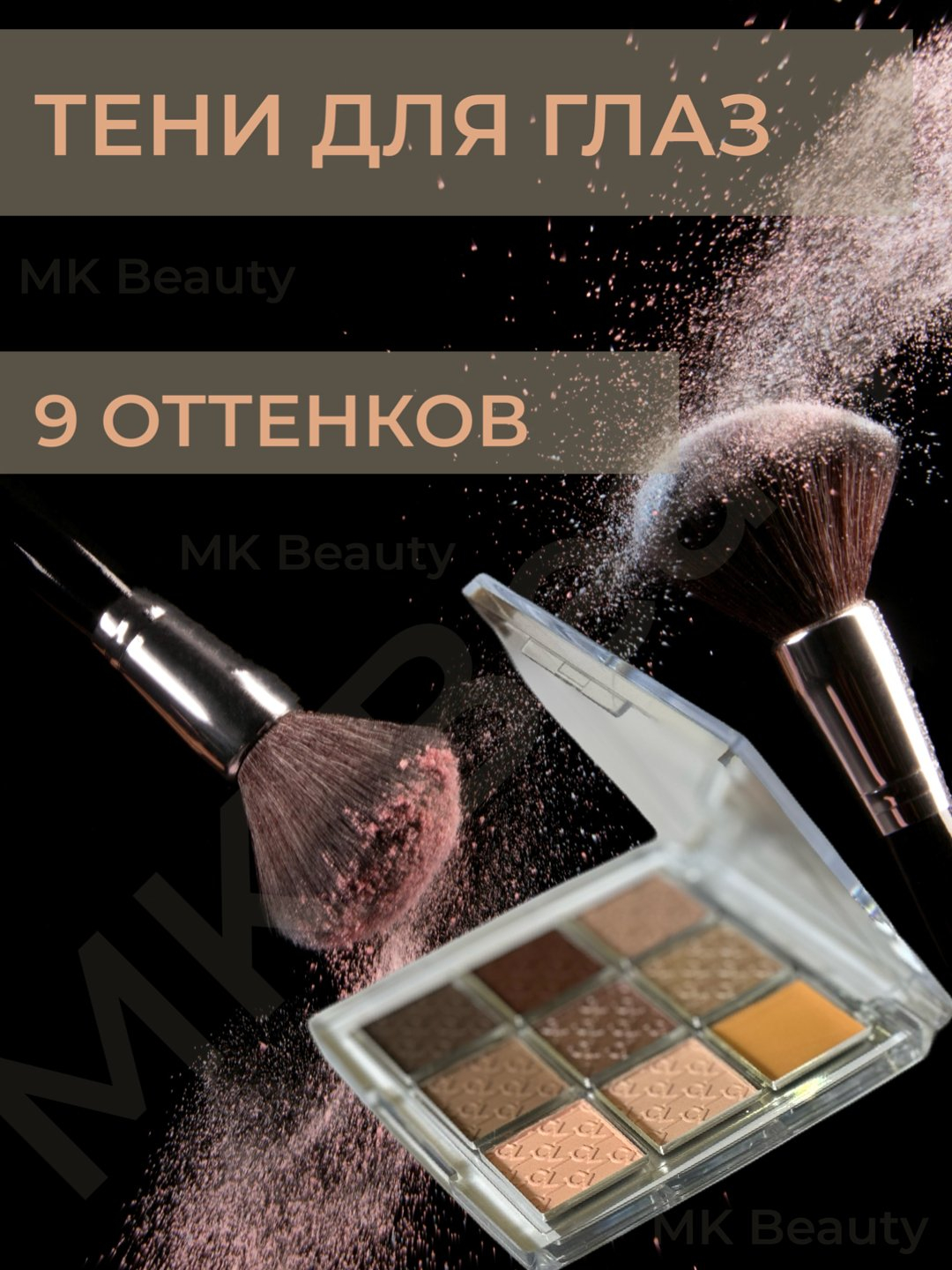 Палитра теней для глаз, 9 оттенков, 13.8 г купить по низким ценам в ...