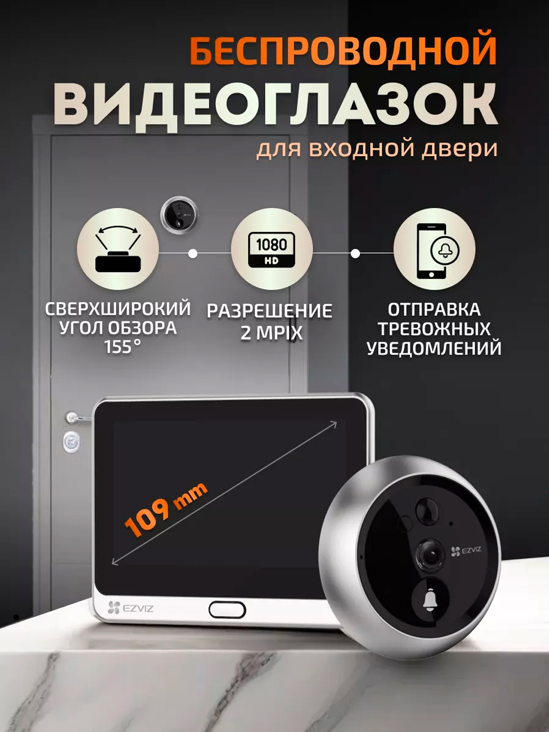 Глазок дверной Wi-Fi Ezviz, камера 2 МП, DP2C, видеонаблюдение купить ...