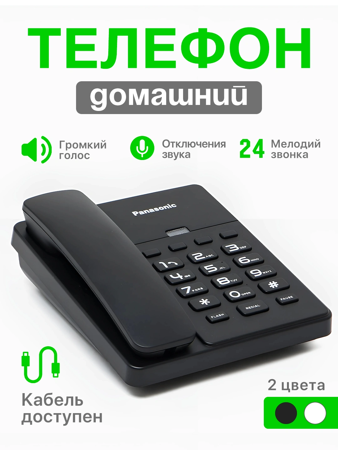 Проводной телефон, домашний телефон Panasonic KX-TS813MX купить по ...