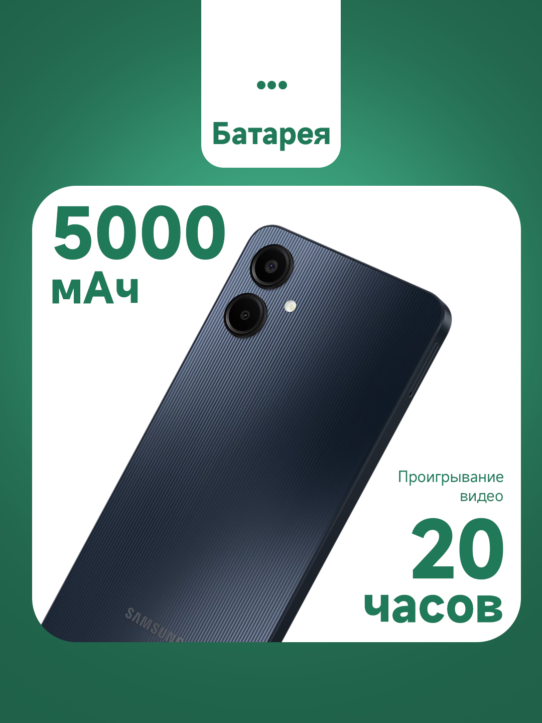 Смартфон Samsung Galaxy A06, 6+128 ГБ, 6.7" большой дисплей, основная ...