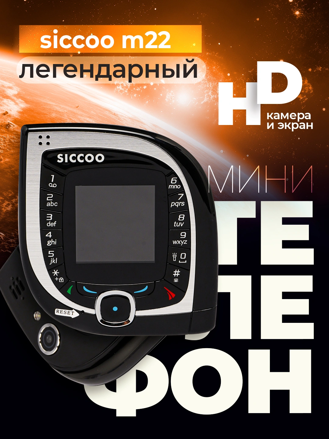 Кнопочный телефон SICCOO M22 GSM Dual SIM за 750000 сум по лучшей цене ...