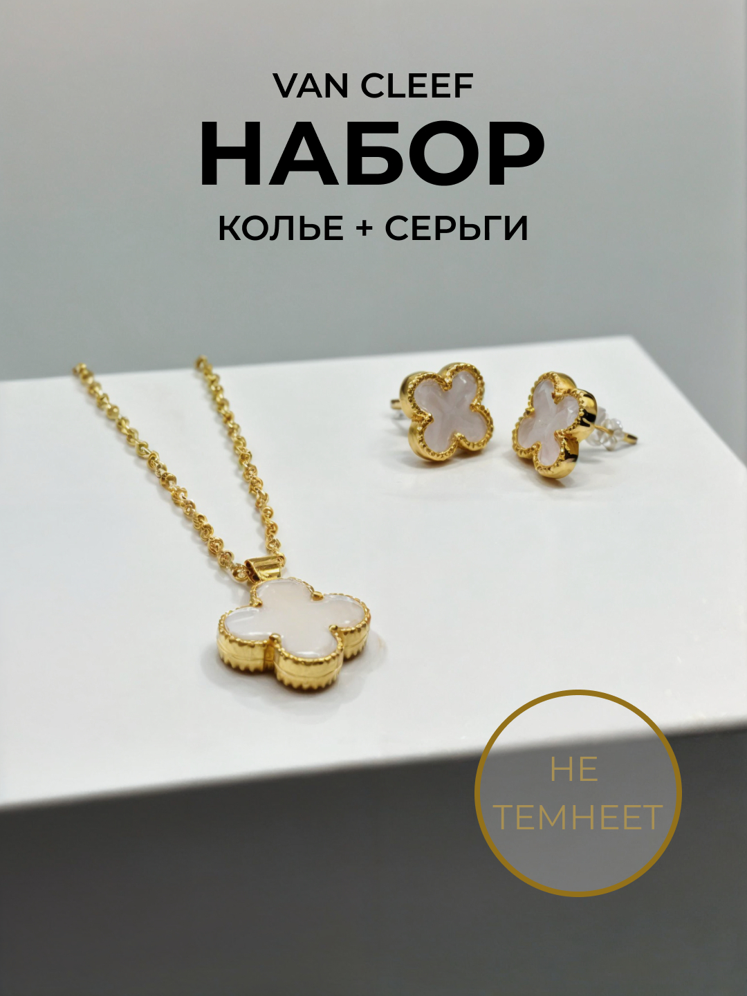 Taqinchoqlari to'plami, zanjir, toshli uzuk va zirak, kumush rang ...