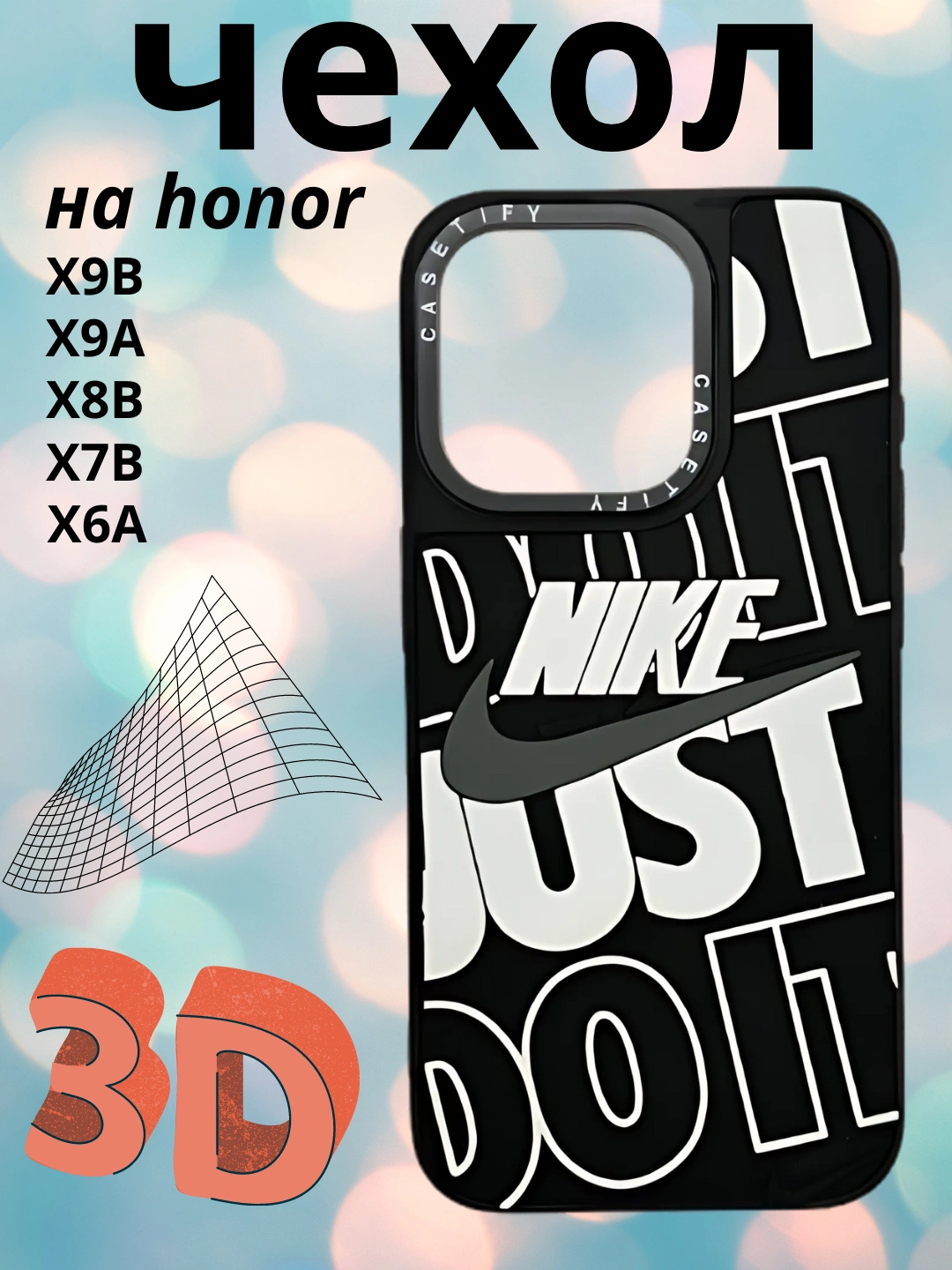 Силиконовый 3d чехол для Honor X 9b 8b 7b 9a 6a X7a X8a X5plus